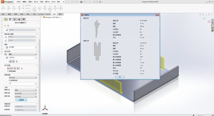 BySoft揭秘系列：强大的Designer编程系统 | Bystronic