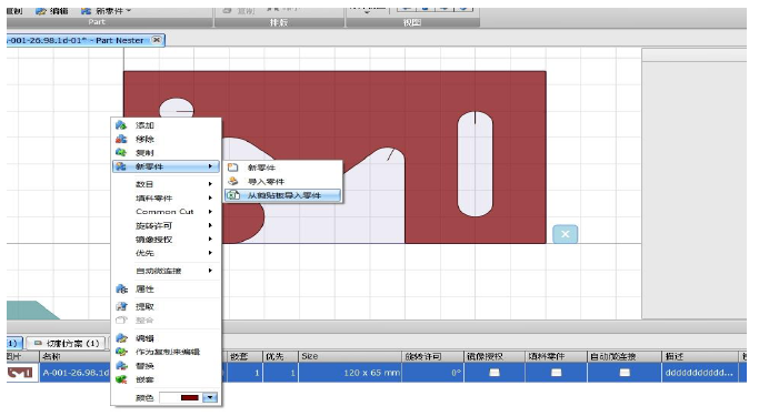 实力打造非凡，王者绝非偶然：BySoft 7新版软件体验 | Bystronic
