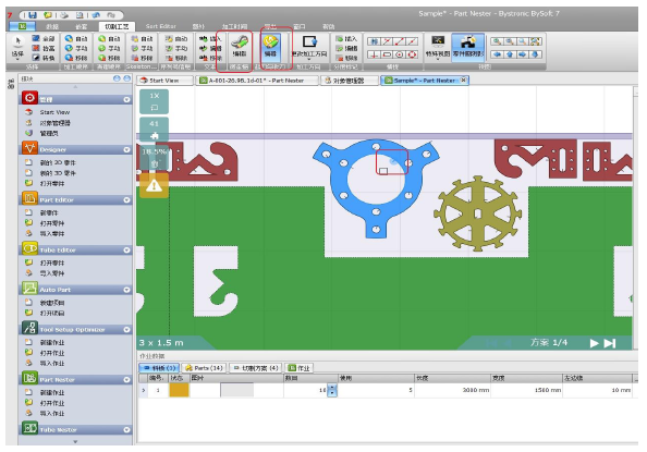 实力打造非凡，王者绝非偶然：BySoft 7新版软件体验 | Bystronic