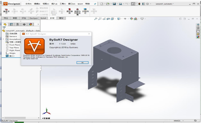 实力打造非凡，王者绝非偶然：BySoft 7新版软件体验 | Bystronic