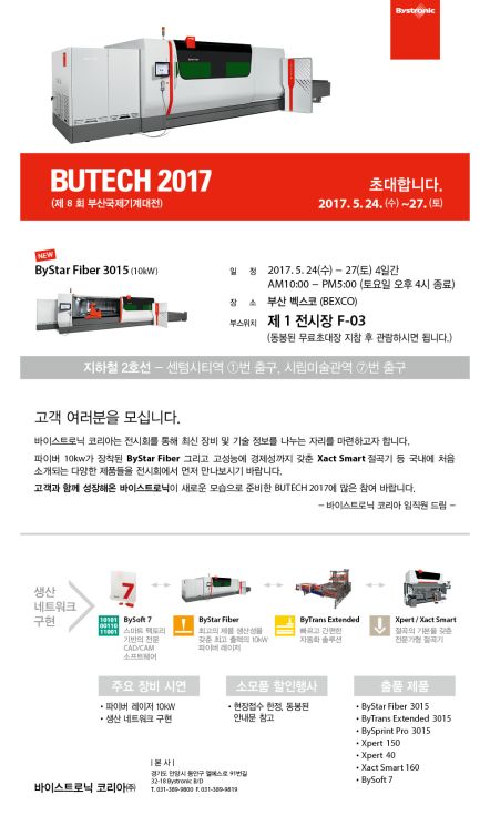 BUTECH 2017 | Bystronic