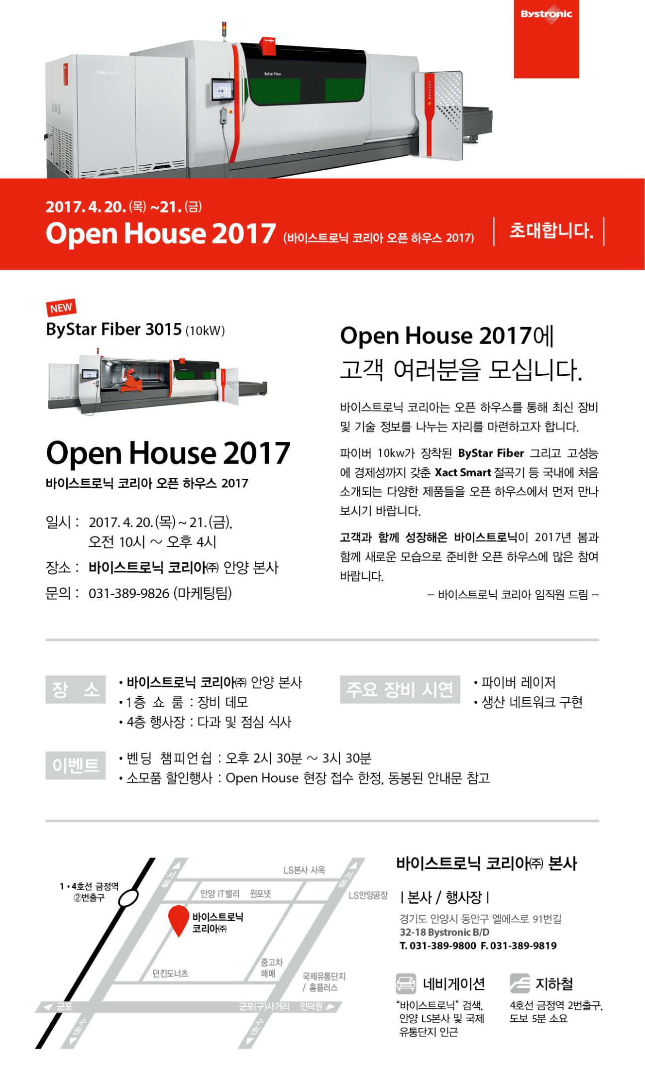 Open House 2017 | Bystronic